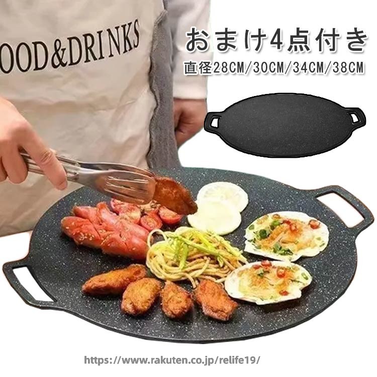 丸型鉄板+おまけ4点付き直径28cm/30cm/34cm/38cmの鉄板！焦げ付き防止コーティング技術でコーティングされたこの材料は、非常に安全で信頼性が高く、PFOAなどの有害な成分化合物を生成しません。直火、炭火、ガスコンロ、IHに対応...