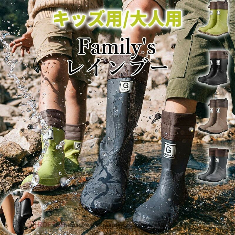 【商品名】 キッズ レインブーツ 長靴 レディース レインシューズ メンズ ロング 折り畳み 収納可能 雨靴 親子 お揃い 絞れる フード 防水 作業靴 ながぐつ 子供用 防水靴 柔らかい 防水シューズ 紐付け アウトドア 釣り 防災 通学...