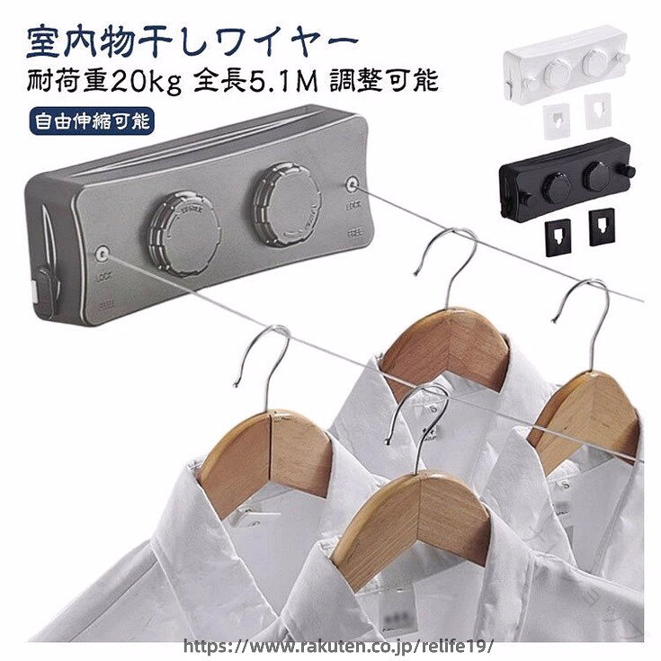 室内物干しワイヤー耐荷重20kg 全長5.1M 調整可能ダブルワイヤーのデザイン：シングルワイヤーと比べて、このダブルワイヤー室内物干しは乾燥スペースが2倍になります。2本のワイヤーで同時に衣類を乾燥できるため、乾燥の効率と速度が効果的に向...