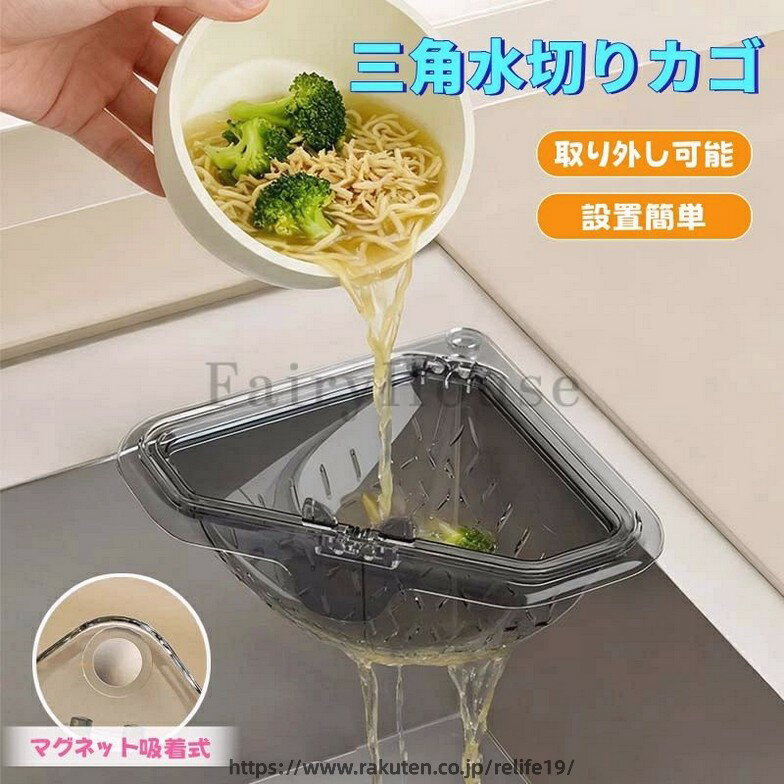 【商品番号】y751578 【革新的なマグネット設計】強力なマグネットがシンクの縁にぴったりと吸着します。従来品の約3倍の吸着力で、重い調理器具も滑りにくく、安全に収納できます。 【省スペース】90度の直角にぴったりフィットする三角形のデザ...