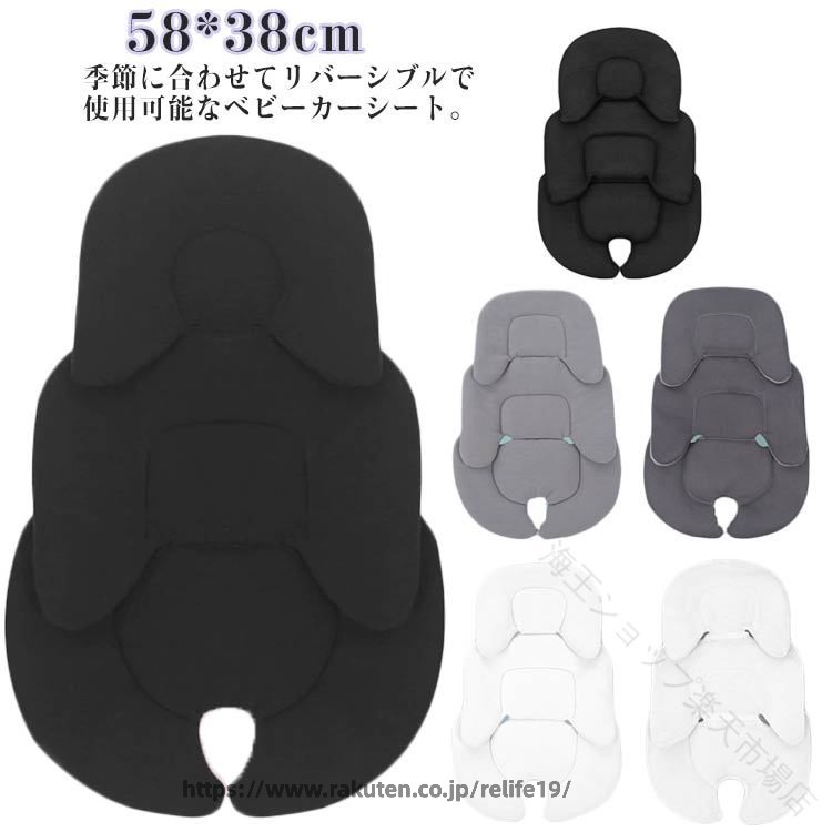 季節に合わせてリバーシブルで使用可能なベビーカーシート。表面はボア素材、裏面はメッシュ素材で通気性抜群！ベビーカーやチャイルドシートに簡単取り付けが可能です。お洗濯可能でいつでも清潔！持ち運び可能だから色々なシーンで役に立ちます。 サイズ ...