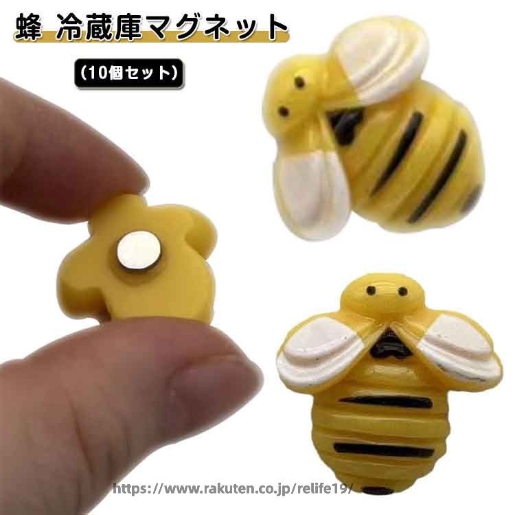 10個セットおしゃれでかわいいマグネット☆インテリアやオフィスの装飾としても最適！大事な書類の掲示にぴったり！冷蔵庫やオフィスなどを可愛くしよう♪実用性とアート性を兼ね備えたアイテムです！このマグネットは、冷蔵庫やホワイトボード、またはその...