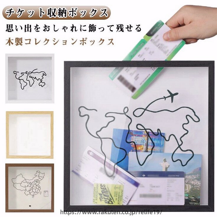 チケット収納ボックス思い出をおしゃれに飾って残せる木製コレクションボックス【木製・耐久性のある素材】高品質の木材を使用したチケットボックス。しっかりとしたつくりで長く使える耐久性があり、大切な思い出を安心して保管できます。【たっぷり収納でき...