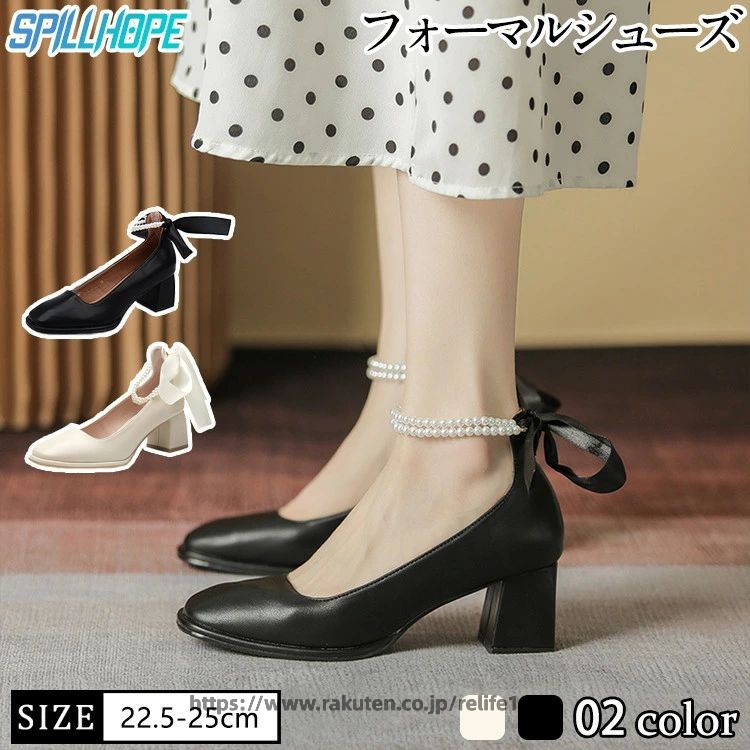 商品詳細 商品名 フォーマルシューズ 素材 アッパー：PU/ソール：ゴム サイズ 22.5cm-25cm カラー ベージュ、ブラック 送料 ※具体的には当店の送料設定にご覧ください。 ※同一の対応ショップで同一注文・同一配送先へのお買い物合...