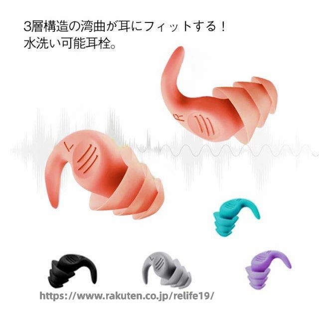 人間工学に基づいたデザインで、シリコン素材を採用し、長時間装着しても耳が痛くなりません。騒音を効果的に遮断します。人口化学設計で痛くなりにくい45°の傾斜を採用。汚れが気になったら何度でもサッと水洗いでき衛生的！ サイズ2ペアセットサイズに...