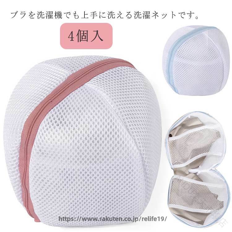 ・ブラを洗濯機でも上手に洗える洗濯ネットです。・型崩れや毛羽立ちから守ります♪・他の洗濯物と一緒に洗濯しても大丈夫、安心してお洗濯して頂けます。 サイズ 4個入 サイズについての説明 【サイズ】幅16cm 縦14cm※上記サイズは平置き実寸...