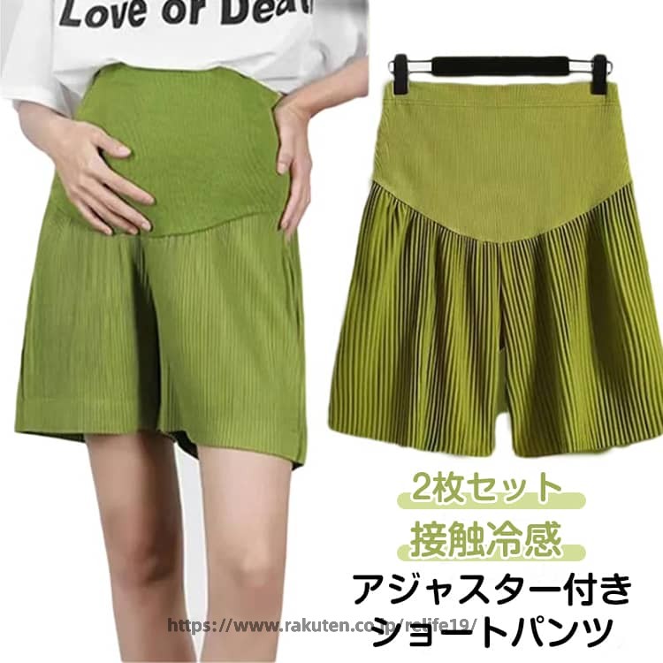 2枚セット！爽やかで大人ナチュラルな着こなしを叶えるハーフパンツ。暑い季節も涼しく快適に、蒸れにくく快適に着用できます。ウエストにアジャスター付きで調整可能です。ポケット付きで機能的です。ゆったりとしたシルエットが、カジュアルな雰囲気を演出...