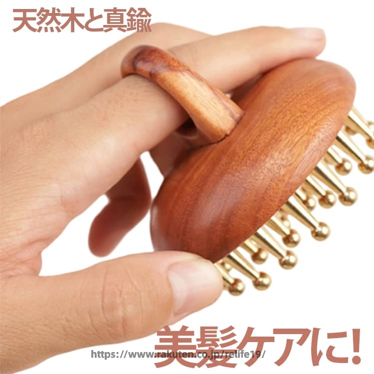頭皮から足先まで、これ一つで全身ケアok。頭皮・肩・バスト・二の腕・ウエスト・脚・足裏など、気になる部位をやさしく心地よくマッサージできます。木製構造×真鍮ブラシ。真鍮ブラシ構造で、肌への当たりはやさしく、それでいて奥までじんわり届く使用感...