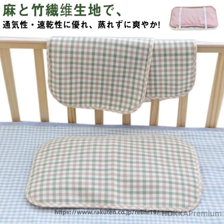 麻と竹繊?生地で、通気性・速乾性に優れ、蒸れずに爽やか!お手持ちの枕やクッションに簡単に取り付けができます。背面にゴムバンドがついています。ご自宅の洗濯機で丸洗い（洗濯ネット使用）ができるので、汚れてもお手入れ簡単。暑い季節も快適にお過ごし...