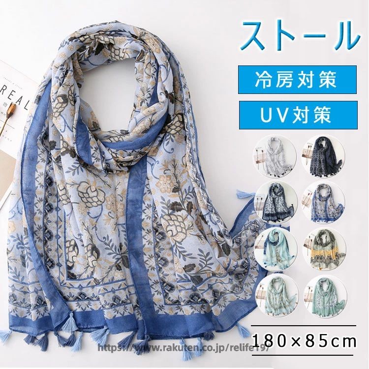 商品詳細 ブランド名 BlueRose fashion street 商品名 UV対策 ストール 年中使える お洒落ストール 手洗いOK 母の日 ギフト ストール レディース メンズ ガーゼ素材 UVカット 大判ストール 薄手 軽量 紫外線...