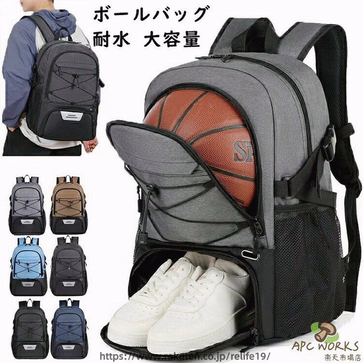 【素材】 オックスフォード生地 ナイロン 【関連ワード】 スポーツバッグ ボールバッグ スポーツリュック 小学生 靴が入る ボール収納 サッカー バスケットボール バレーボール リュック 大容量 ボールネット バスケ ジュニア キッズ 中学...