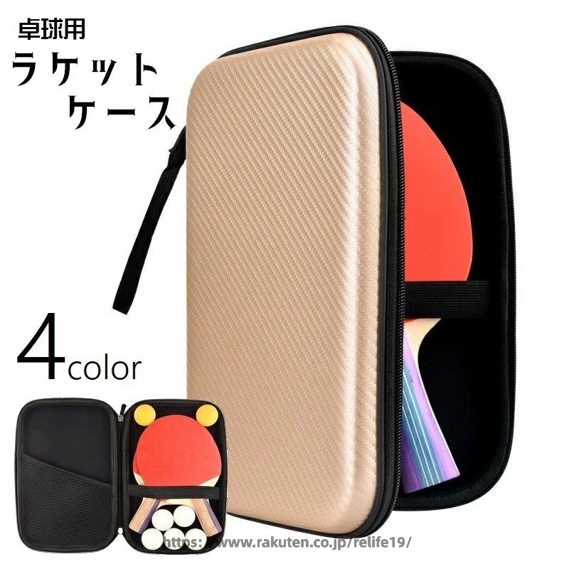 卓球のラケットを収納できるラケットケースです。 ピンポン玉とラケット2本収納でき、持ち運びにも便利♪ 4種類のカラーからお選びください。 【サイズについて】 画像をご参照ください。 【カラーについて】 生産ロットにより柄の出方や色の濃淡が異...