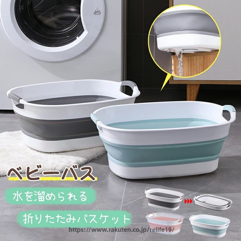 商品説明 商品名 ベビーバス 折りたたみ カラー グレー、ブルー、ピンク 特徴 【沐浴に使いやすい設計】 新生児に合わせたサイズ感で商品を設計。 沐浴をストレスなくきちんと行えるので、初めての沐浴でも安心して行うことが出来ます。 【滑り止め...