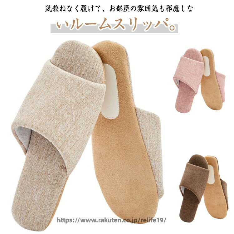 スリムなフォルムで足元がスッキリみえる室内履きスリッパ。もちもちとした高反発仕様の中敷きは、柔らかく吸い付くような履き心地。快適に歩けるから、家事もはかどる♪サッと履けて脱げにくいのもポイント。クッション性だけでなくフィット感も抜群。底には...