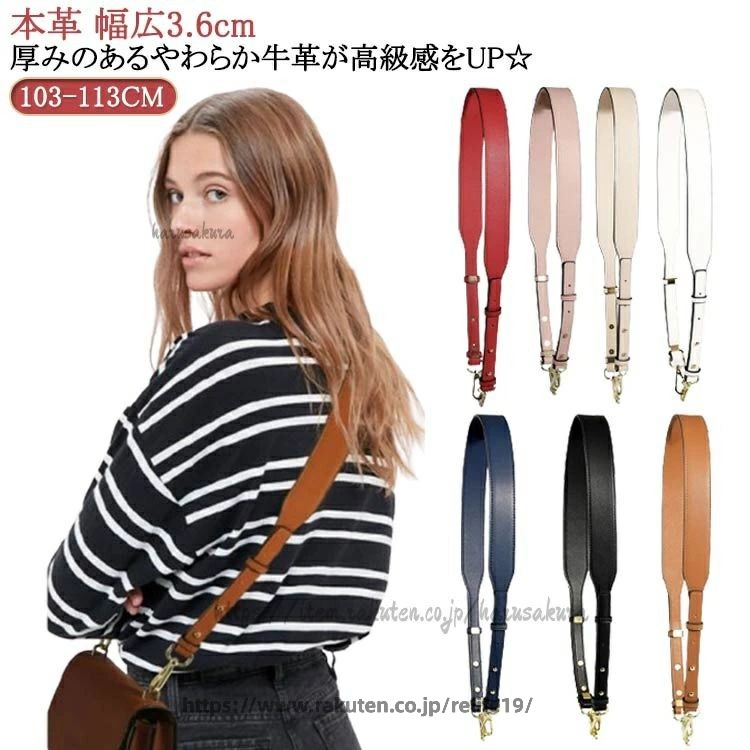 本革 幅広3.6cm厚みのあるやわらか牛革が高級感をUP☆サイズ103-113CMサイズについての説明※実寸はメジャー採寸の為、若干の誤差が生じる場合があります。素材合成牛革色ホワイト ピンク レッド ブラック ブラウン ブルー ベージュ備...