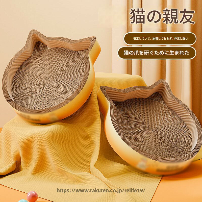 快適な爪とぎ 広々とした爪とぎ面で、愛猫が心地よく爪とぎを楽しめます。 丸みを帯びたデザインは、愛猫が前足を休めて快適にリラックスできる空間です。 とってもキュート このデザインは、愛猫を美しく彩ります。 どんなお部屋のインテリアにもマッチ...