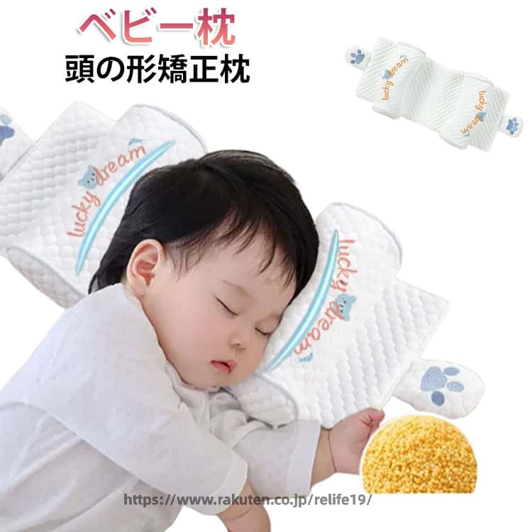 ベビー向き癖防止枕。枕の中央にあるくぼみを赤ちゃんの頭を綺麗な形になれるように作られてます。両側にあるクッションで、赤ちゃんの眠りをやさしくサポートし、頭の向き癖や絶壁補正、寝禿げ防止などに役にたちます。！丸洗いOK、いつでも清潔にお使えま...