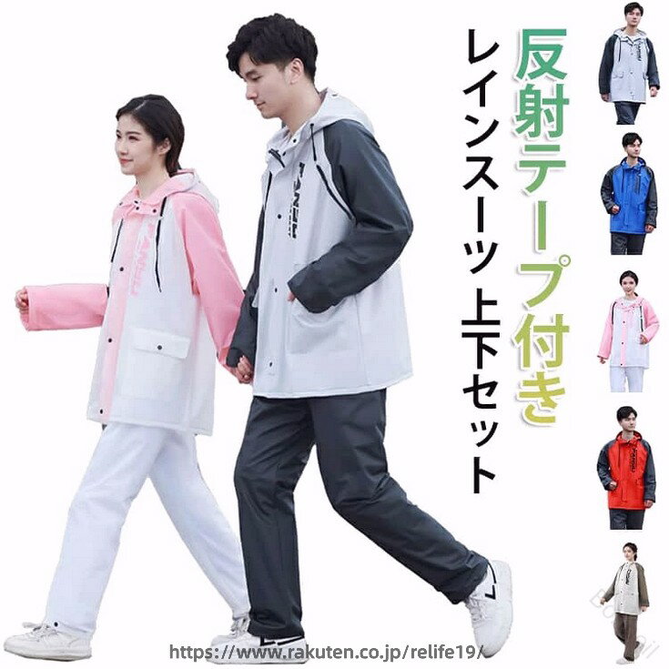大雨の日でも安心の撥水性能を備えた、シンプルで使いやすいレインスーツ（上下セット）が新登場。取り外し可能なレインバイザー付きで、フードに装着すると透明の二重つばとなり、視界を確保しながら風・雨・雪・飛沫から顔をしっかりガードします。フードは...