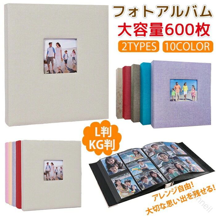 商品紹介商品名：アルバム フォアルバム ポケッアルバム l判 kg判 600枚 大容量 ポケッ式写真 ウィドウあり 写真 麻素材 おしゃれ かわいい フォフームアルバム デコーショ ポケッ収納タイ 整理 赤ちゃん 子供 記念日 結婚祝い 結...