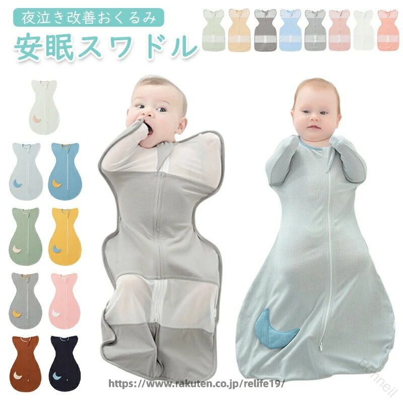 --商品詳細--★★★商品仕様★★★◎製品名:ベビー おくるみ◎素材：綿★★★ご注意★★★※新品ですが、輸入品のため稀に汚れや傷等がある場合がございますが、ご了承下さい。※外観及び仕様は予告なく変更になる場合もございます。※モニターの発色に...