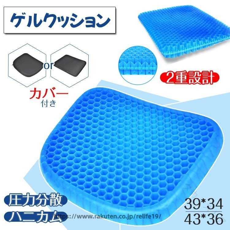 【原産国／製造国: 中国】 .この椅子用ゲルクッションは、ハニカム構造と二重設計を採用し座面クッションとしてオフィスや車、座椅子に最適です。腰痛や骨盤矯正をサポートし、長時間座っても疲れにくい設計。ブルーの大きめサイズで座布団としても使え、...