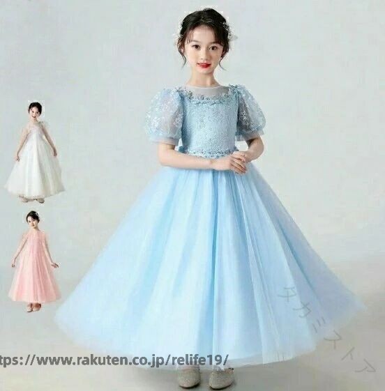 【原産国／製造国: 中国】 .コンクールドレス プリンセスドレス 子供フォーマルドレス ピアノ発表会 ドレス 発表会 長袖 半袖 子供服 ライトブルー ピンク ホワイト フラワーガール フォーマル キッズドレス パーティードレス 七五三 結...