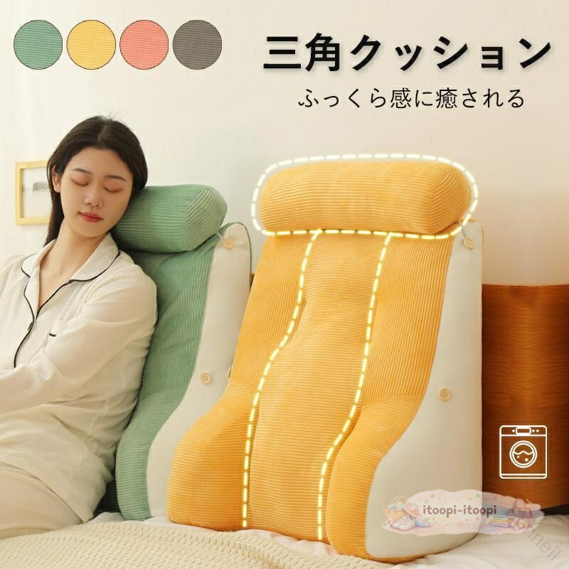 ■ポイント?リラックスタイムに適な三角クッション?姿勢に合わせて2段階に変形? ミニクッションは取り外し可能?カバーは取り外せて手洗い可能■特長リラックスタイムに適な三角クッションソファーやイス、フローリングでも使える万能クッション。シーン...