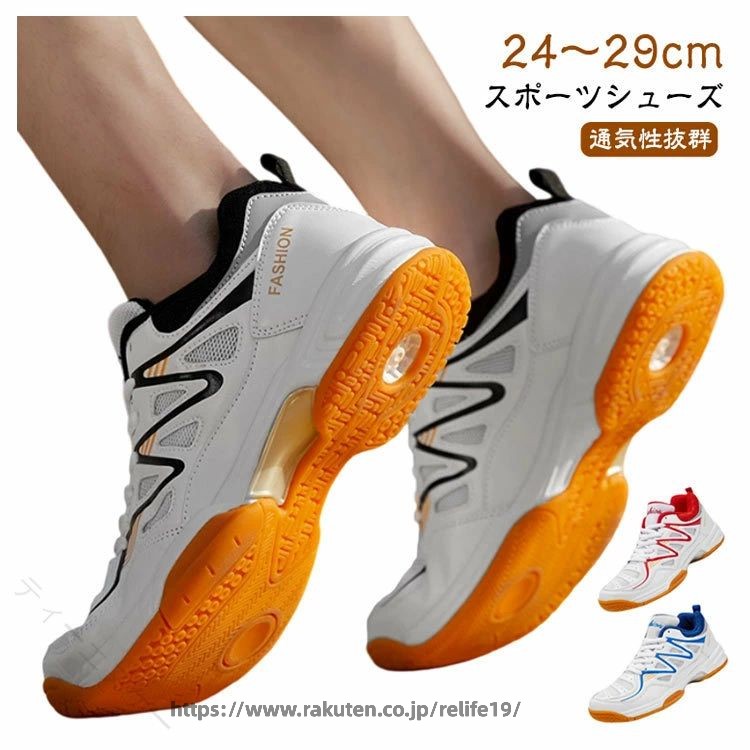 【24〜29cm】【スポーツシューズ】【通気性抜群】アッパーは通気性のあるメッシュ素材と皮革で作られており、軽くて快適で。緻密なラインワークとしっかりとした接着技術により、靴は運動時に優れた性能を発揮し、丈夫で耐久性があります。バレーボール...