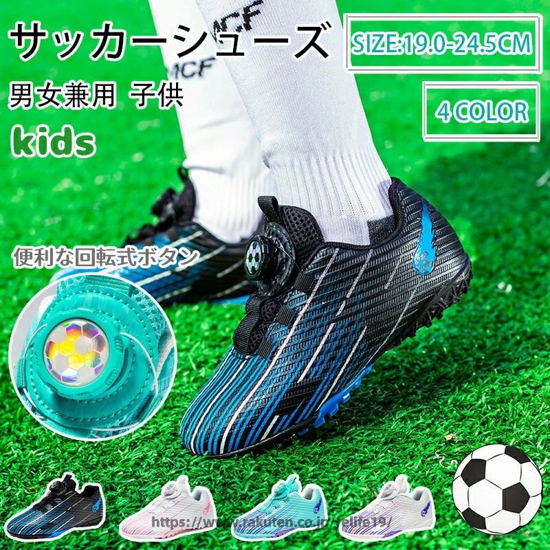 商品名 サッカーシューズ メイン素材: 合皮 表地: フェイクレザー 踵部分には保護設計を採用し、足をしっかりと保護。 インソールは通気防臭機能を持つので、履き心地が快適！ 耐久性に優れた合成皮革アッパーが安定したパフォーマンスに貢献！ 足...