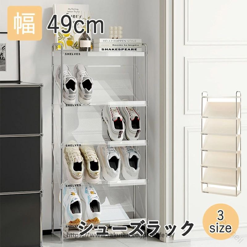 商品詳細傾斜あり靴を斜めに収納することで、省スペースで使用できます。一目瞭然斜めなので、どこに入れたか見やすく、取り出しやすい。おしゃれどんな部屋にも合わせやすいデザインです。注意事項※製品更新により、予告なしで同じ商品がデザイン、色若干変...