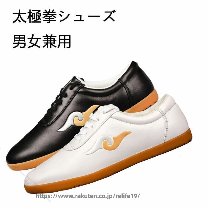 商品名 太極拳シューズ 簡単な包装、ご了承ください。 色 ホワイト・ブラック サイズ 22.5~27cm 素人採寸若干の誤差がある場合がございます。 素材 牛革　ゴム ご了承いただきたいこと ※サイトに掲載の商品は、撮影の環境とモニター環境...