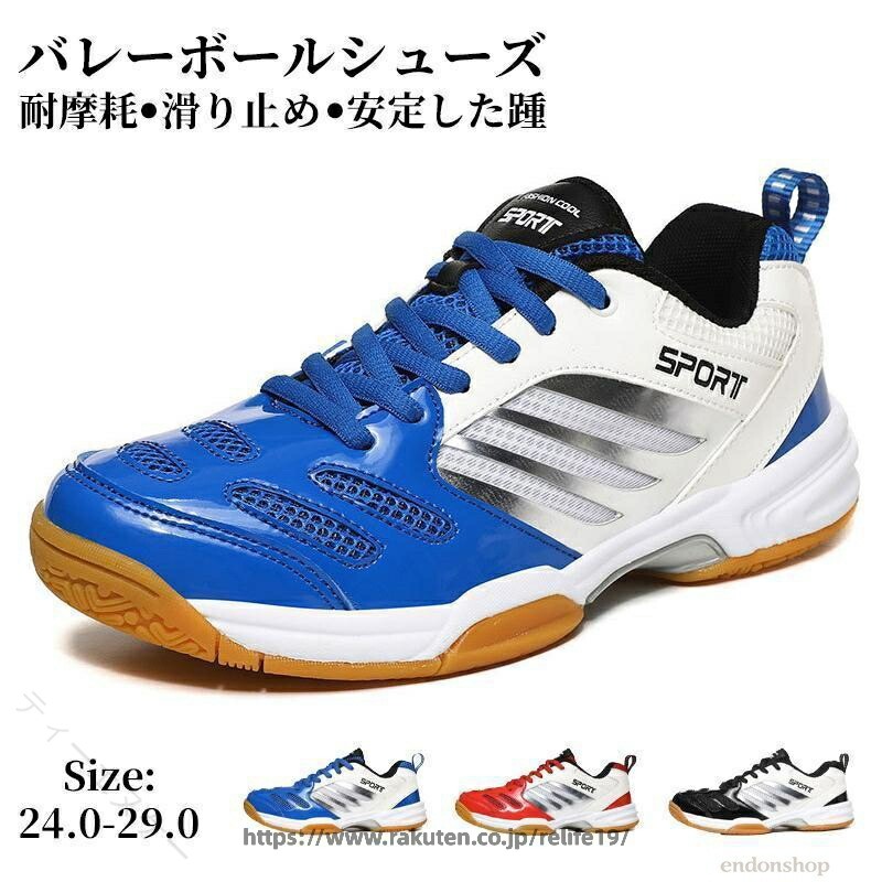 ?テニスやバレーボール、卓球などいろいろなコートで活躍！お子様から大人まで使える「スポーツシューズ」が登場。この商品を選んだ4つの理由◆POINT：1スポーツシーンで◎テニスやバレーボール、バドミントン、卓球などいろいろなコートで活躍するス...