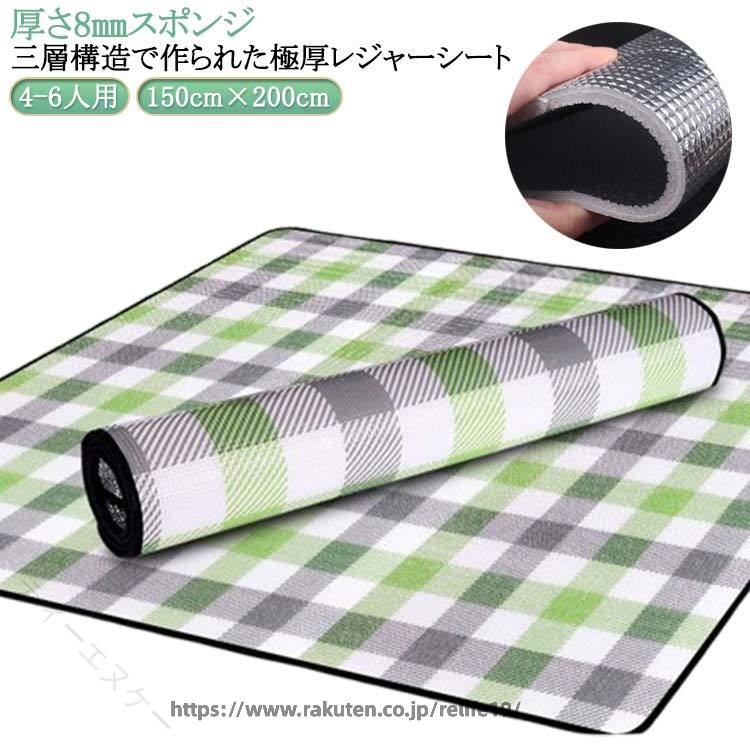 三層構造で作られた極厚レジャーシート。【厚さ8mmスポンジ】【4-6人用】ピクニックシートの真ん中には中綿が詰まっていますので軽度のクッション性があります。レジャーシート裏面と表面にはアルミフィルムを使用しています。 防水性・断熱性・耐久性...