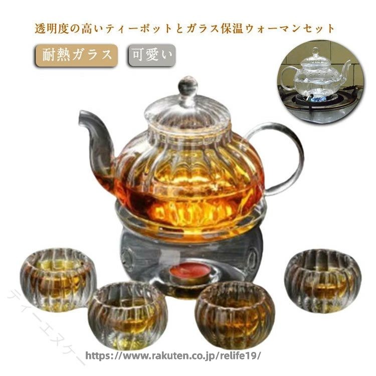 透明度の高いティーポットとガラス保温ウォーマンセット透明度の高いガラスで茶葉の動きや、色の出具合がクリアに見えます。耐熱ガラス製なので熱湯もOK！ウォーマー付きはこのセットの特徴です。揺らめく炎が茶を保温だけでなく、ろうそくが素敵に心をほぐ...