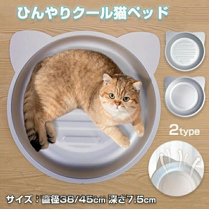 商品説明：【快適な冷却機能】アルミニウム製のひんやり特徴で、愛猫に優しい自然な冷感シートを提供します。暑い夏のストレスを軽減し、元気な毎日をサポートします。【経済的＆エコ】水や電気を必要とせず、持続可能な冷却効果を実現。快適さを追求した設計...