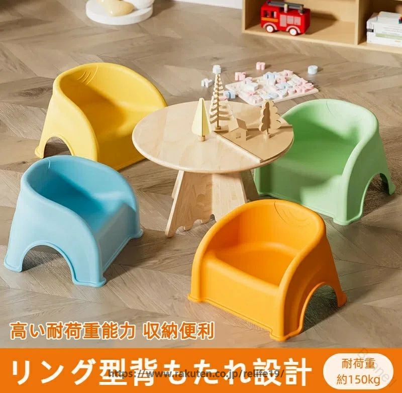 【原産国／製造国: 中国】 .子ども用プラスチック椅子はベビーチェアや低いスツールとして最適です。洗える素材で衛生的、収納便利な積み重ね可能設計。リング型背もたれで安全性を確保し、耐荷重性能も優秀。キッズチェア、子供椅子、軽量、コンパクト、...