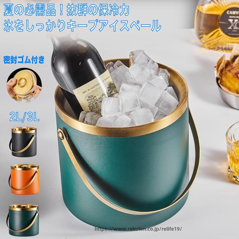 アイスペール 溶けない 高級 2L 3L アイスバケットステンレス おしゃれ 氷入れ 二重構造 ハンドル付き トングと蓋付き持ちやすい シャンパン ボトル 家庭パーティー、KTV、レストラン、アウトドア 夏のアウトドアやホームパーティーに大...