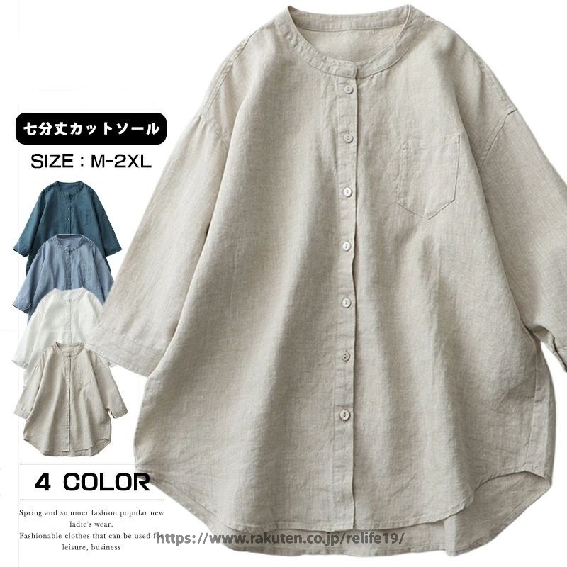 商品情報 商品名 チュニック 半袖 前開き ブラウス レディース 夏 シャツ 七分袖 綿 麻 シャツブラウス トップス 大きいサイズ カジュアル 半袖シャツ ロング 綿麻風 前後差 おしゃれ ロングシャツ 羽織もの 春夏 シンプル ゆったり...