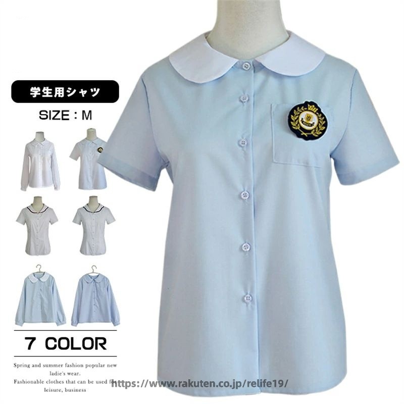 商品情報 商品名 シャツ スクール スクールシャツ 半袖 長袖 女子 学生服 丸襟 フリルネック 形態安定 白 青 ホワイト ブルー 透けない ワイシャツ 高校生 中学生 制服 学生 ブラウス スクールブラウス 通学 通勤 入学 人気 大き...