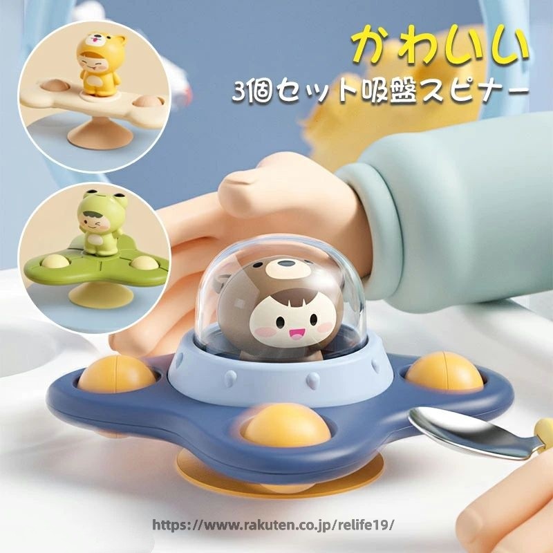 商品説明 商品紹介 1. 超かわいいデザインの吸盤スピナー登場！！！カラフルなキャラクターと全6種のテーマで子供の想像力を促しながら、好奇心や思考力を育ってくれます。 2. 夢中で遊んで集中力アップ。テーブルにくっつけクルクル回し、子供の食...