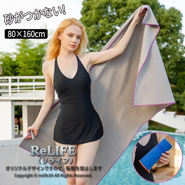 商品説明 color="#000000">商品紹介 スクエア型ビーチタオル、羽織っても、敷いても、拭いてもOK！ 肌触りが良く吸水性に優れたマイクロファイバー生地を使用。 砂がつきにくく、ビーチから砂を持ち帰る心配はありません！ 折りたたみ...