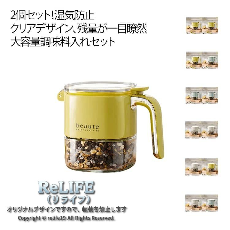 気密性が高い！大容量調味料入れ2個セットダブル密閉設計（上蓋の密閉構造＋シリコンパッキン）が、湿気や水分を完全にシャットアウト。湿気を防ぎ、調味料をさらさらに保つ。砂糖や塩が固まる心配なし。スプーン付きで使いやすく、大容量ながらキッチン収納...