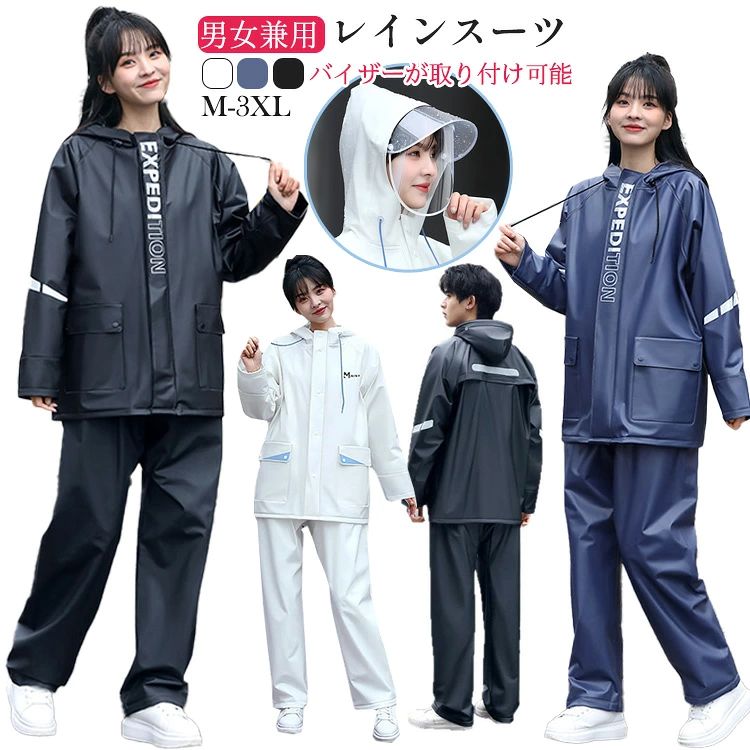 商品説明 color="#000000">商品紹介 男女兼用レインスーツです。 フェースカバーがあるので、顔がぬれにくいです！ つばが取り付け可能タイプなので、便利です。 自転車での通勤・通学・保育園・幼稚園の送迎・近所へのお買い物・お散歩...