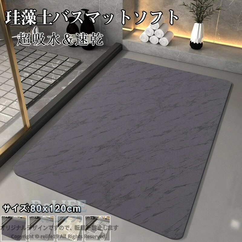 商品情報 商品仕様サイズ： 40*60CM 50*80CM 60*90CM 80*120CM 素材： 珪藻土 内容物：珪藻土バスマット カラー：01，02，03，04 注意事項 ： 商品写真はできる限り実物の色に近づけるよう加工しております...
