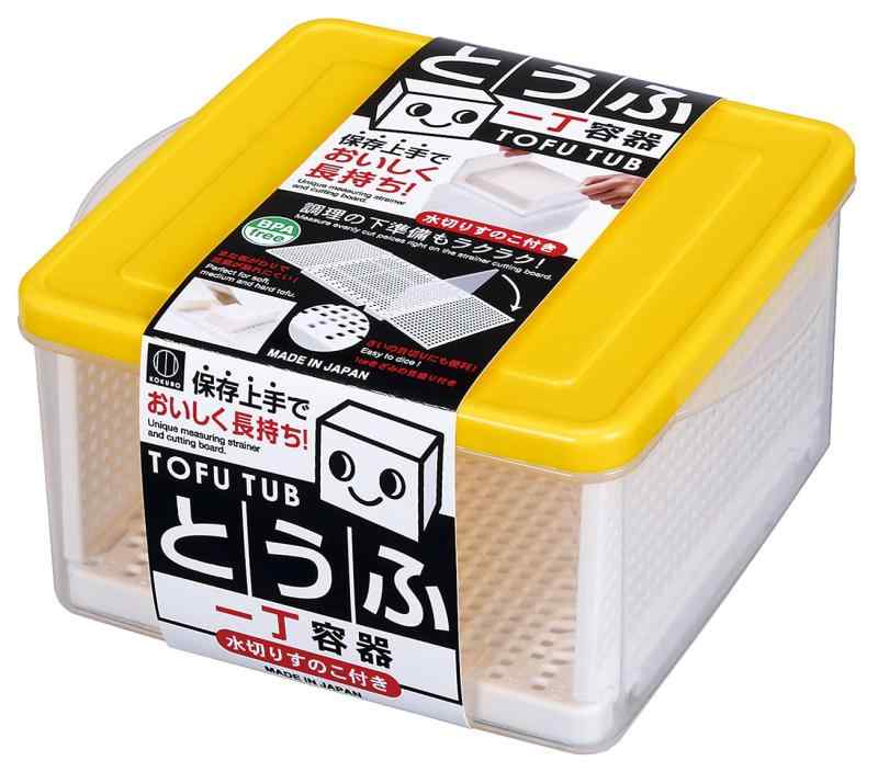 小久保 保存容器 とうふ一丁容器 KK-274【お豆腐の鮮度を保ちつつ綺麗な形で保存できます】水切りすのこが付いた、豆腐一丁がすっぽり入る容器です。水切りすのこを上に引き上げるだけで、豆腐を崩さず簡単に取り出せます。【豆腐の水切りにも使えま...