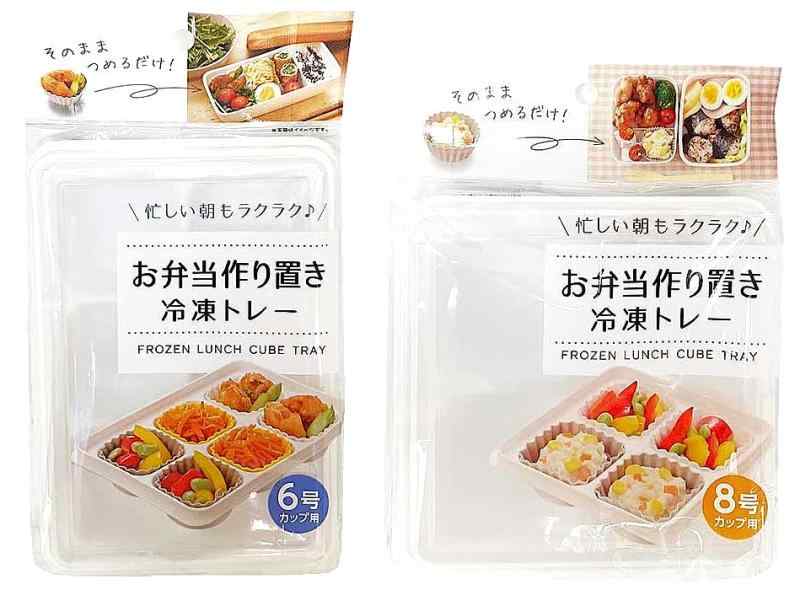 お弁当 作り置き冷凍トレー セット【6号＆8号カップ】仕切り付き 保存 容器 日本製 おかず 小分け 冷凍保存 耐熱対応 電子レンジOK 繰り返し使える【6号・8号カップ対応】おかずの量やお弁当箱のサイズに合わせて使える2サイズセット【作り...