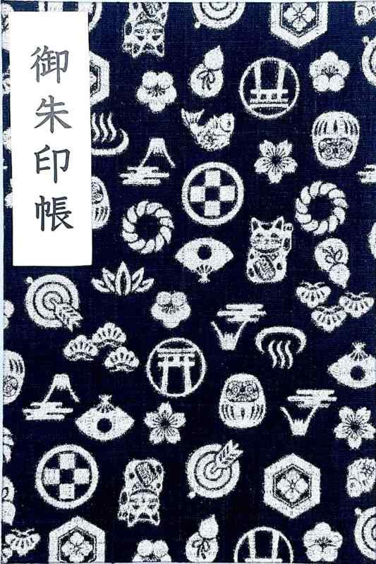 【縁起小紋】大判サイズ 御朱印帳・蛇腹タイプ・12山24頁(片面使い)／24山48頁(両面使い)【サイズ】18cm×12cmの大判サイズ・蛇腹タイプの御朱印帳【仕様】書き置き御朱印・御城印もそのまま貼れる大判サイズで使い勝手も抜群です【ペー...