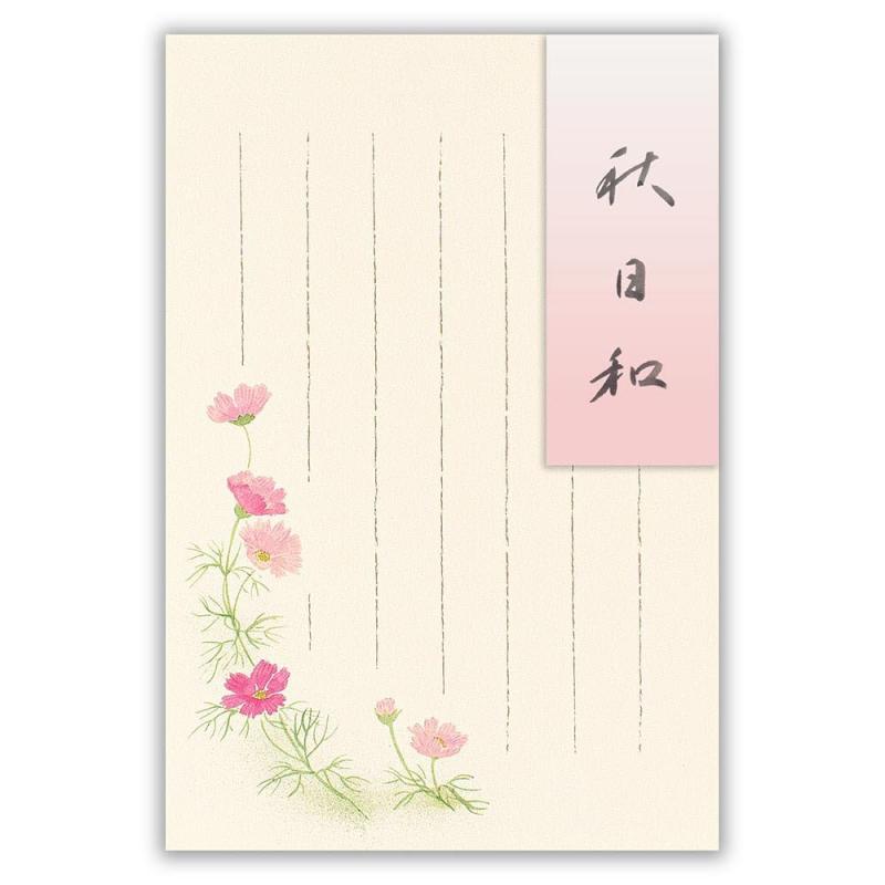エヌビー社 はがき 秋三集 秋日和 | 5枚入 ハガキ 葉書 ポストカード 縦書き 郵便番号枠あり縦148×横100mm<br> 5枚入<br> タテ6行罫 <br> 郵便枠入秋の季節におすすめのはがきで...