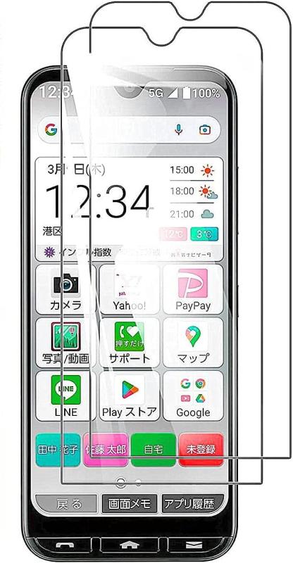 【2枚セット】適用 京セラ かんたんスマホ3 A205KC ガラスフィルム 指紋認証対応 強化ガラスフィルム フィルム 日本素材製 液晶保護フィルム 画面保護 ガラスカバー 極薄0.33mm 高透過率 耐指【対応機種】適用 京セラ かんたん...