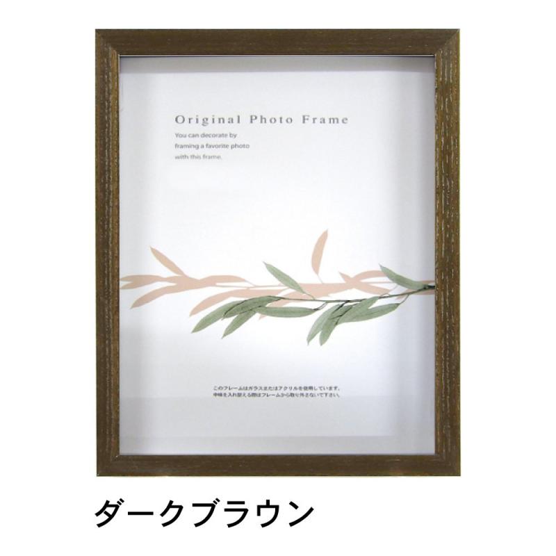 A.P.J. グラーノボックスフレーム ハガキサイズ(105×150mm)サイズ：ハガキサイズ(105×150mm)情報なし表記サイズは裏板（内寸）サイズです。画像はイメージです。お買い求めの際は表記サイズでお選びください。表面：ガラス